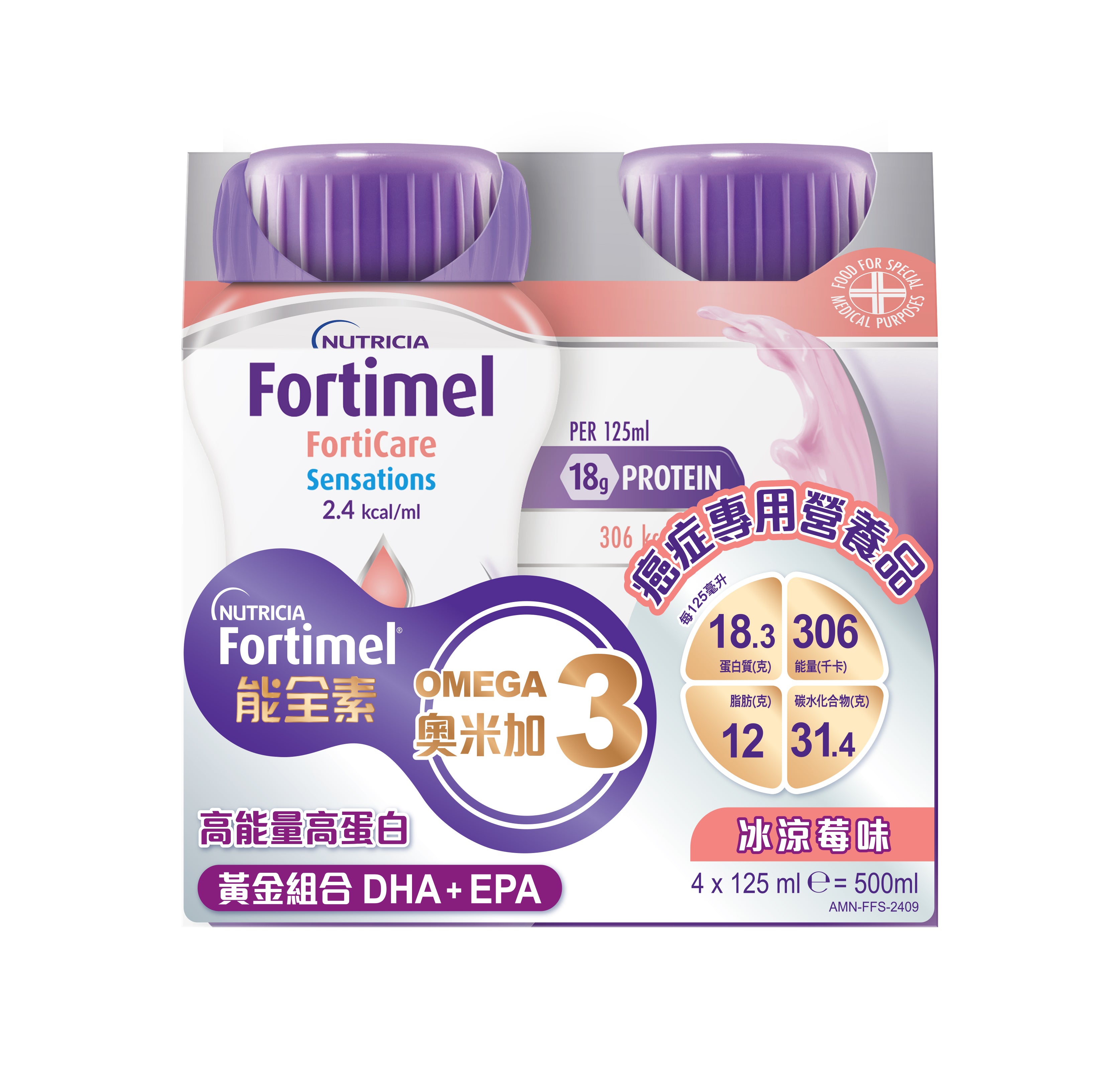 Fortimel FortiCare Sensations 2.4 kcal/ml 能全素奧米加3 （4支） | Nutricia 醫學營養 ...